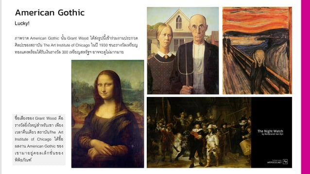 Class 3 การออกแบบเพื่อสร้างแรงบันดาลใจ Visual Hierarchy และ Grid system | PPT