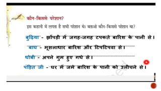 Class 3 tiptipwa | PPT