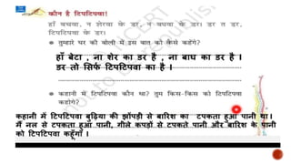 Class 3 tiptipwa | PPT