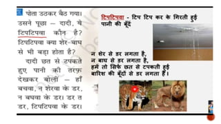 Class 3 tiptipwa | PPT