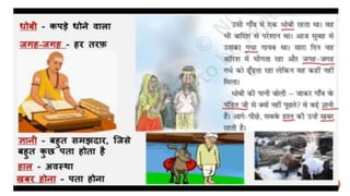 Class 3 tiptipwa | PPT