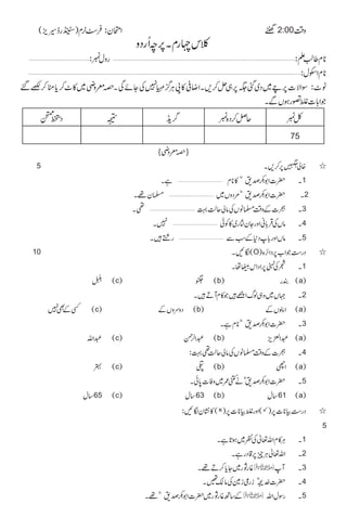 Class 4 | PDF