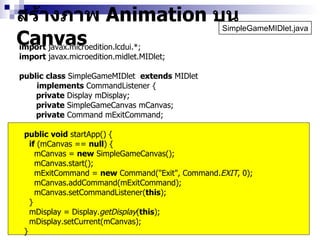 Mobile Game and Application with J2ME | PPT