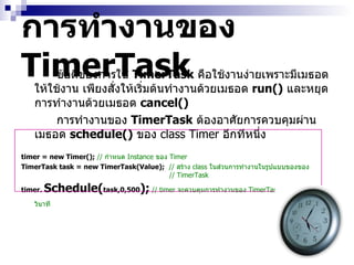 Mobile Game and Application with J2ME | PPT