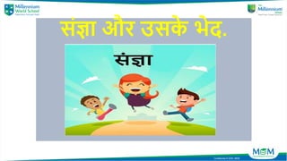 Sangya ppt | PPT