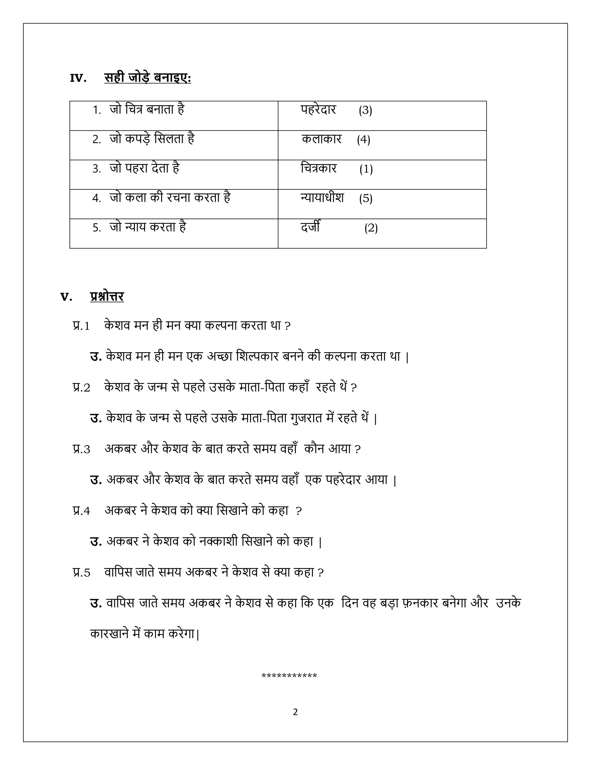 Class 5 lesson 2 | PDF
