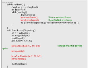 Mobile Game and Application with J2ME | PPT