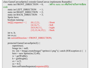 Mobile Game and Application with J2ME | PPT