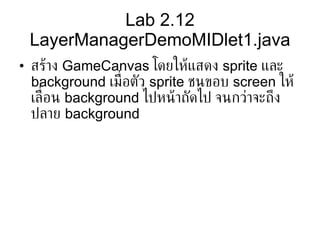 Mobile Game and Application with J2ME | PPT