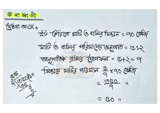 Class 6 18th week math assignment solution 2021 | PPT