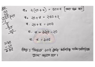Class 6 18th week math assignment solution 2021 | PPT