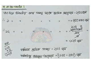 Class 6 18th week math assignment solution 2021 | PPT