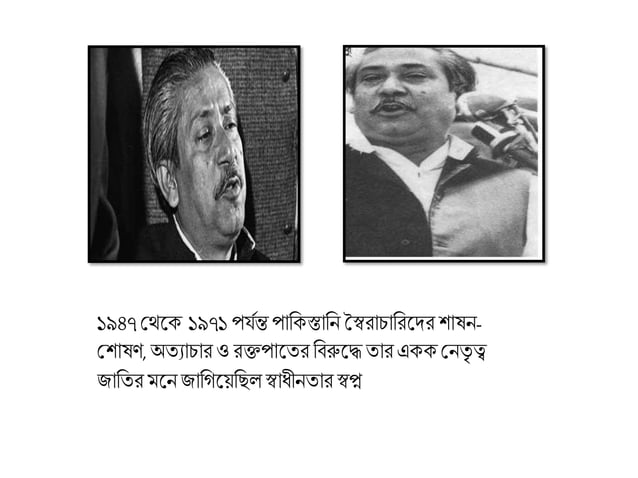 Class 6 bangla 1st paper mujib 2 | PPT