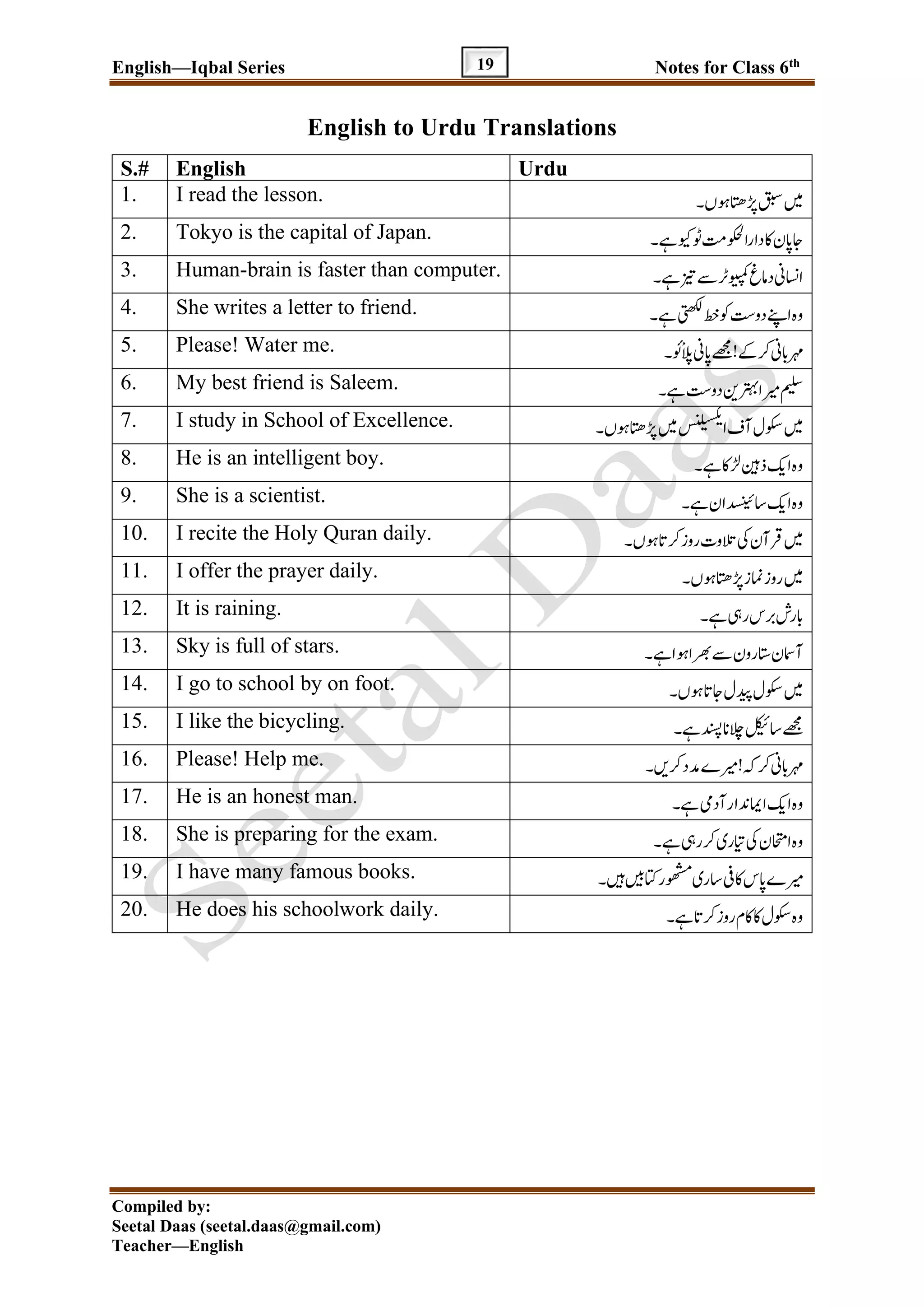 Iqbal Series English for Class 6th (solved) | PDF