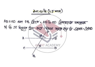 Class 7 18th week math assignment solution 2021 | PPT