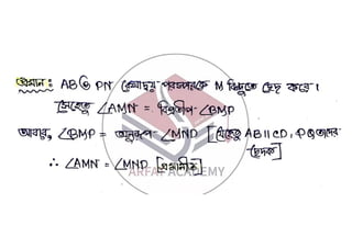 Class 7 18th week math assignment solution 2021 | PPT