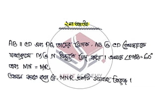 Class 7 18th week math assignment solution 2021 | PPT