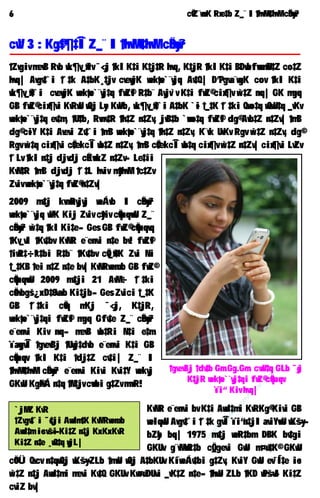 Class 7 computer and information(ict) text book | PDF