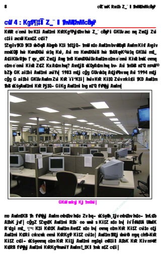 Class 7 computer and information(ict) text book | PDF