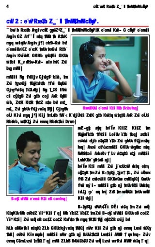 Class 7 computer and information(ict) text book | PDF