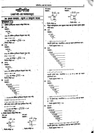 class7mathsolution.pdf