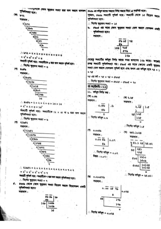 class7mathsolution.pdf