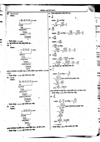class7mathsolution.pdf