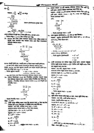 class7mathsolution.pdf