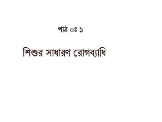 Class 8 home economics chapter 5 class 1 | PPTX