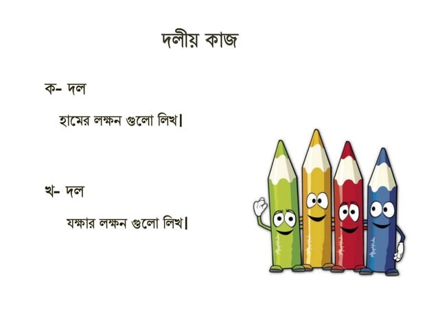 Class 8 home economics chapter 5 class 7 | PPTX