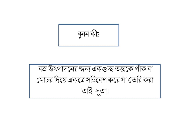 Class 8 home economics lesson 1 | PPTX