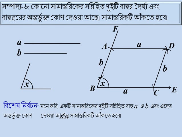 Class 8 math lesson 01(geometry) | PPT
