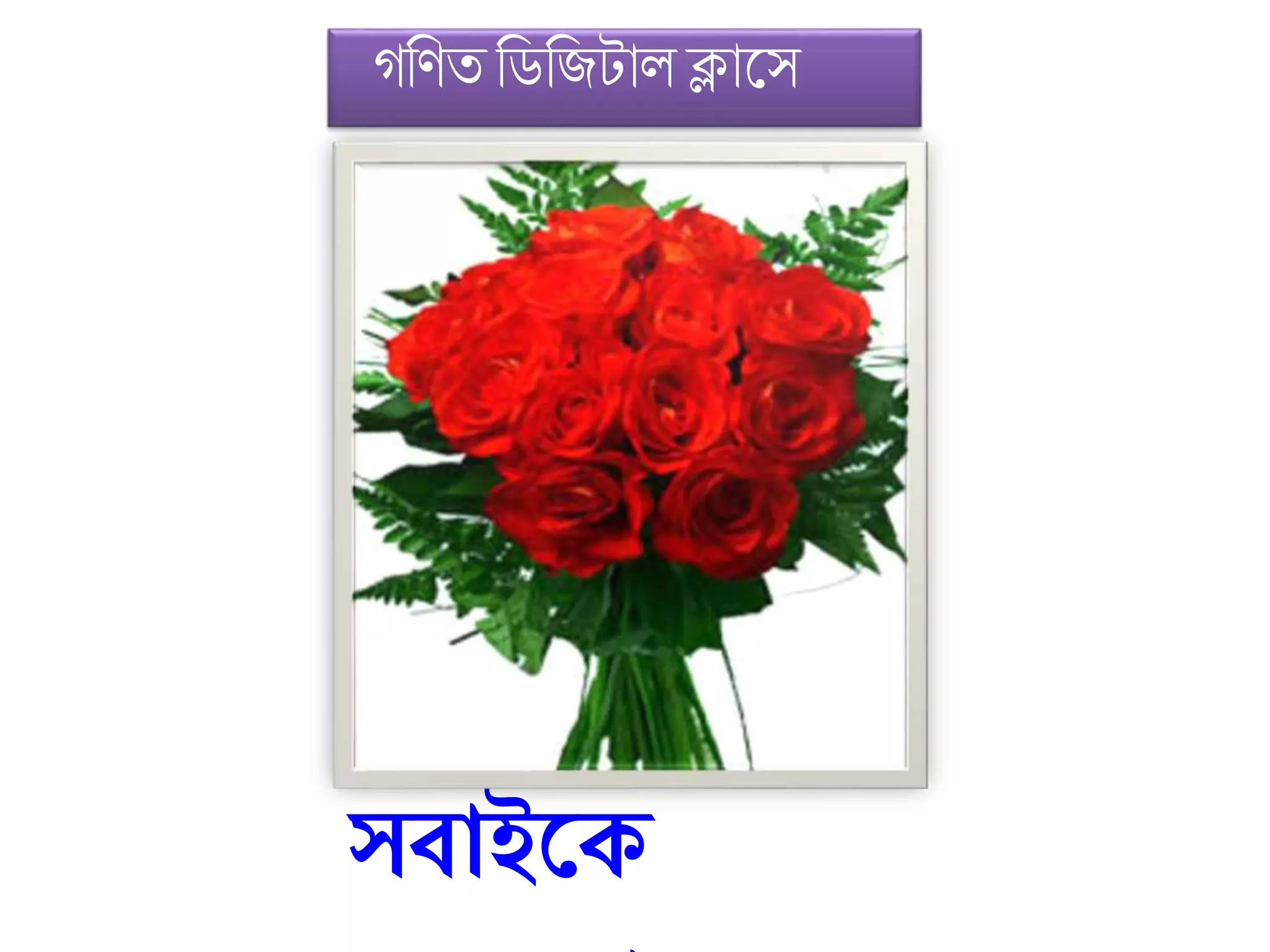 Class 8 Math Lesson 05munafa Ppt 