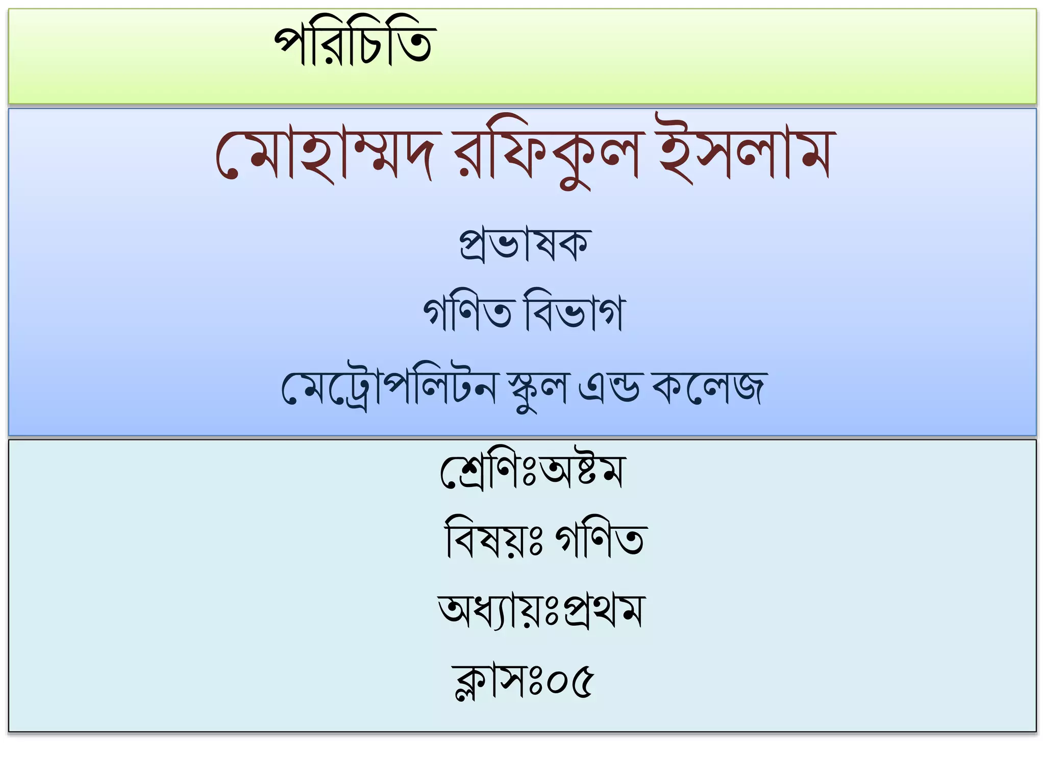 Class 8 Math Lesson 05munafa Ppt 