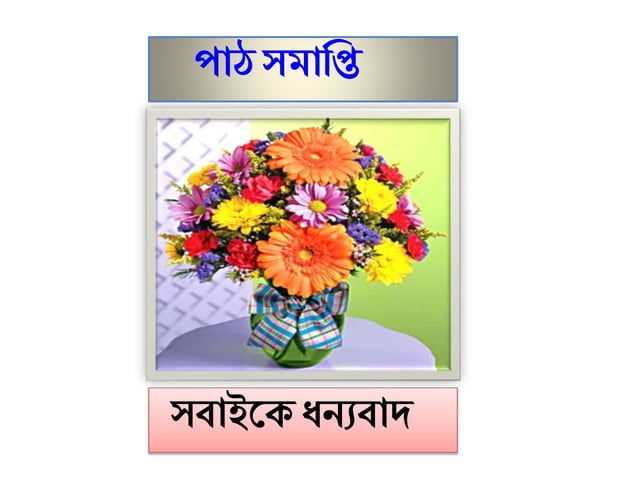 Class 8 math lesson 05(munafa) | PPT