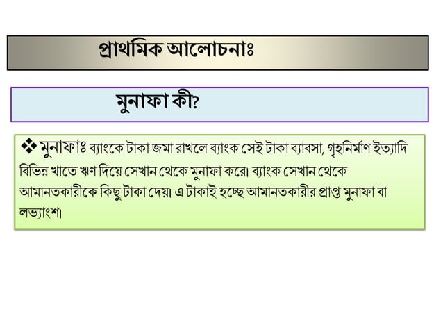 Class 8 Math Lesson 05munafa Ppt 