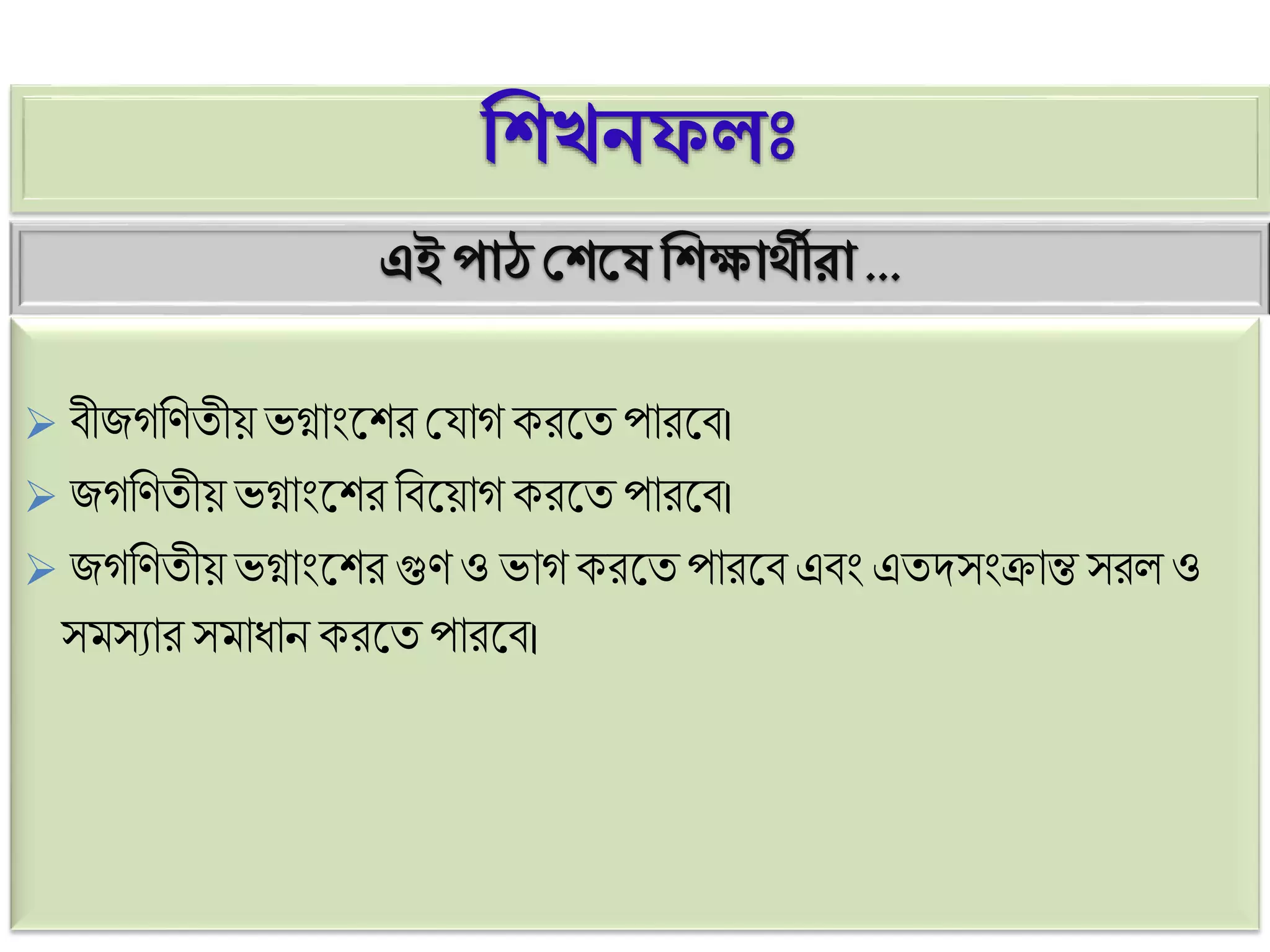 Class 8 math lesson 10(aljebra) | PPTX