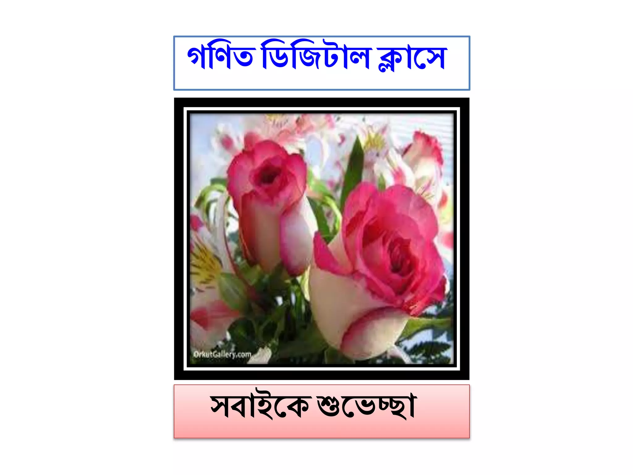 Class 8 math lesson 10(munafa-cq) | PPTX