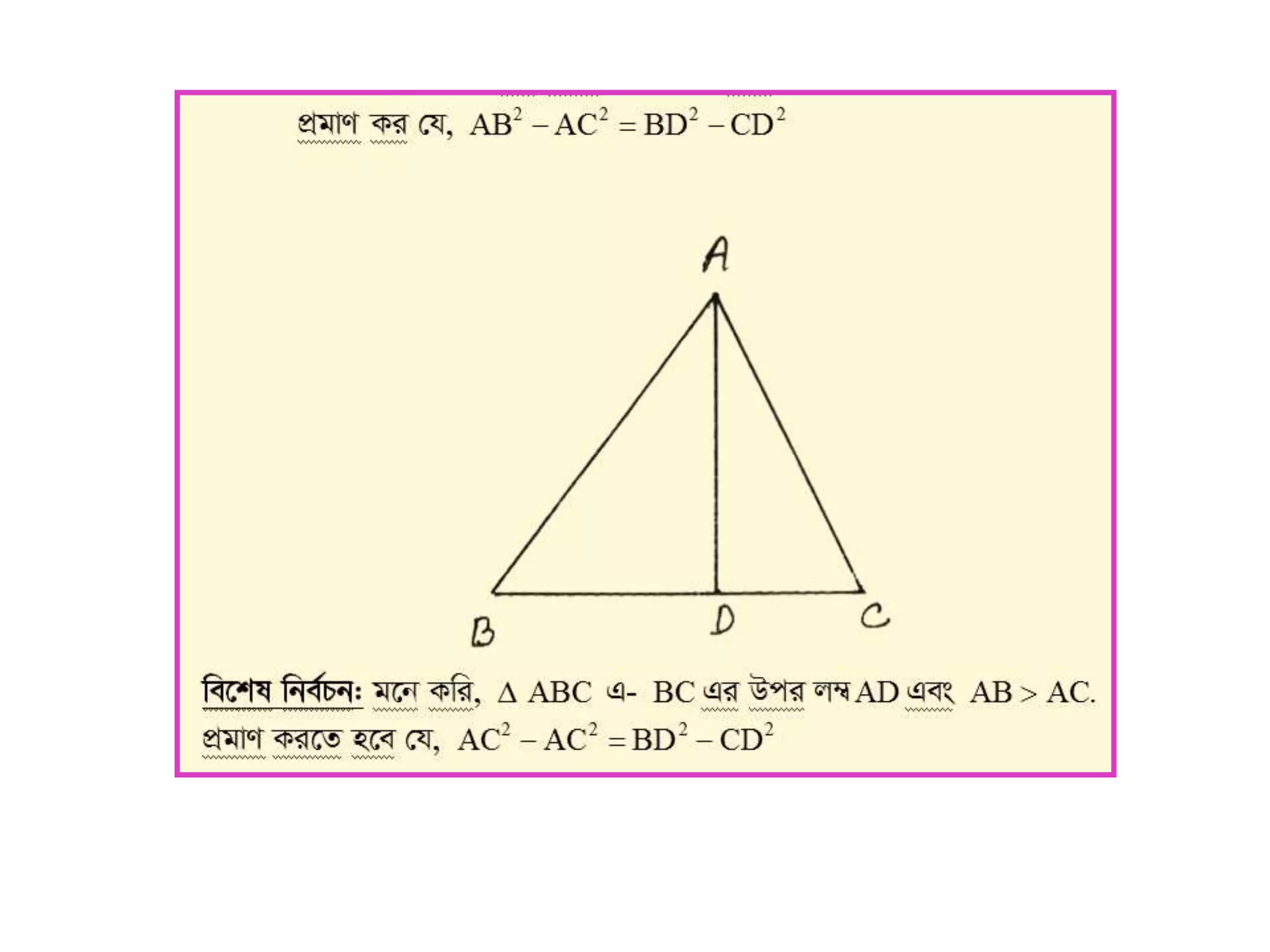 Class 8 math lesson 11 (geometry) | PPTX