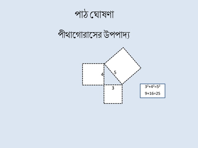 Class 8 math lesson 11 (geometry) | PPT