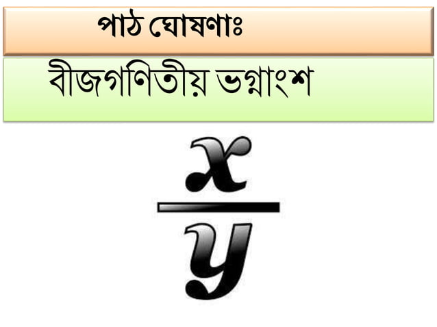 Class 8 math lesson 13(aljebra) | PPT