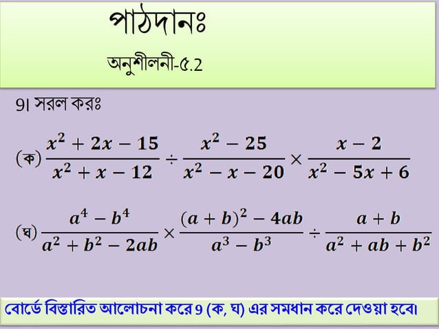 Class 8 math lesson 18(aljebra) | PPT