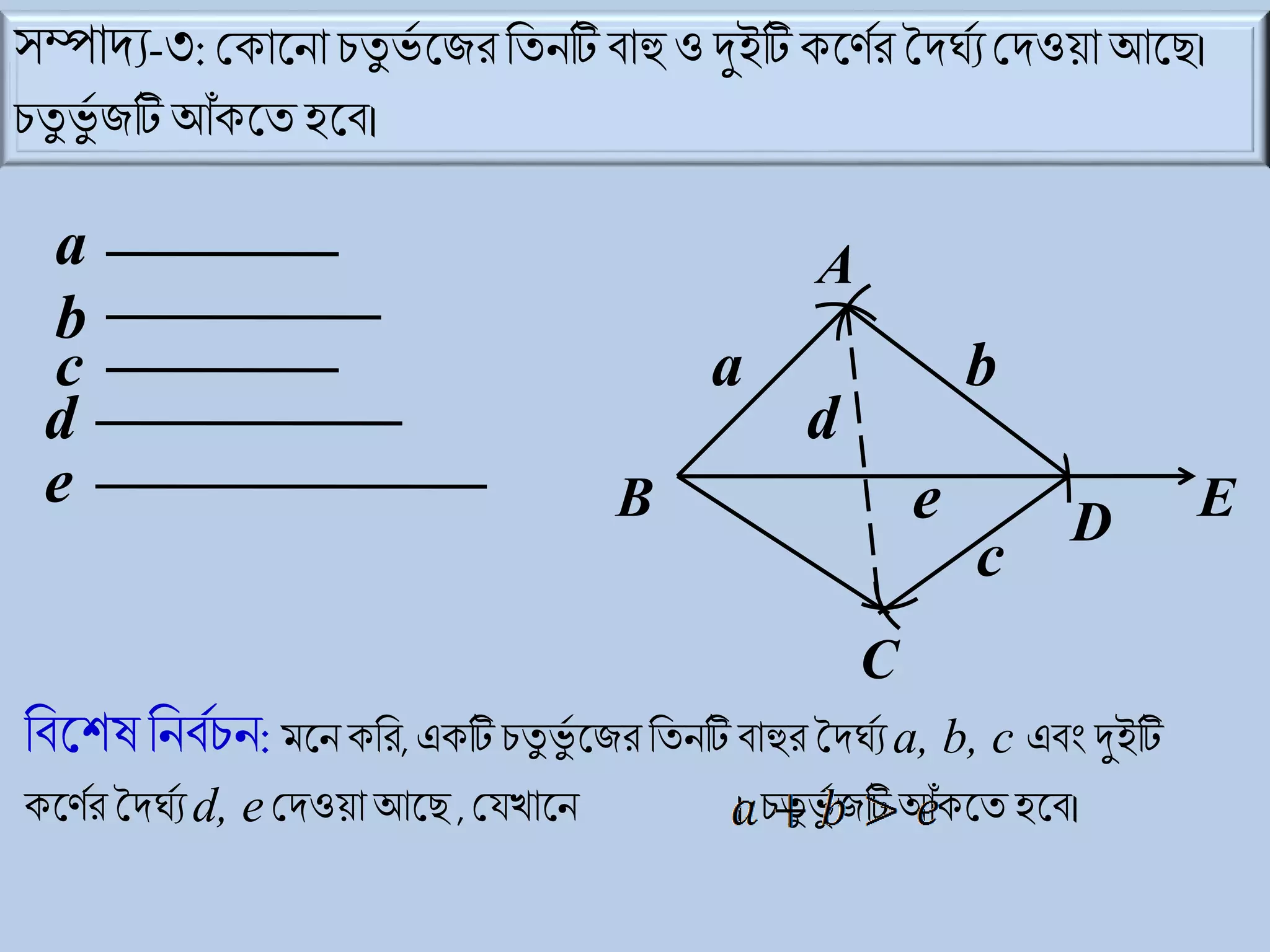 Class 8 math lesson 11 (geometry) | PPTX