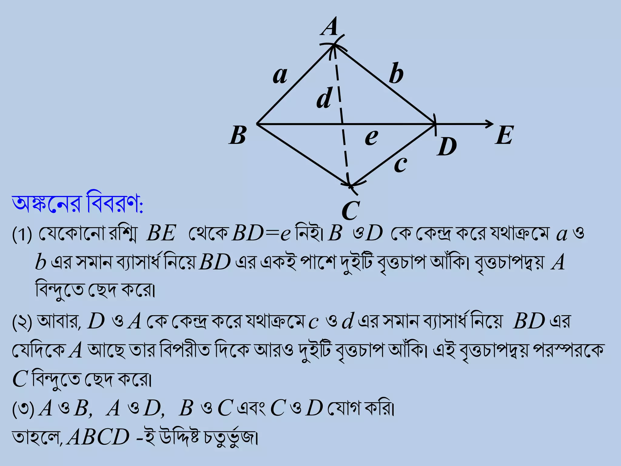 Class 8 math lesson 11 (geometry) | PPTX