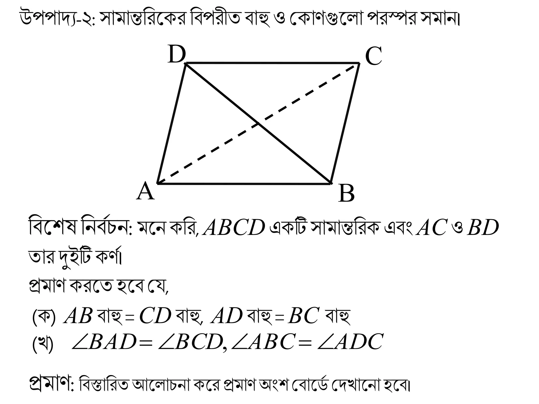 Class 8 math lesson 1 (geometry) | PPTX