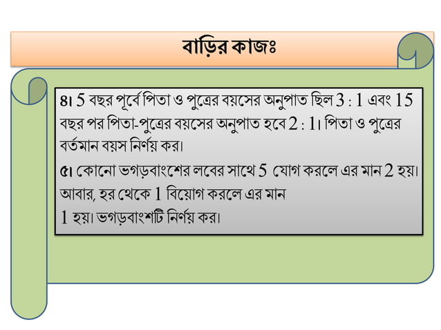 Class 8 math lesson 20 (aljebra) | PPT