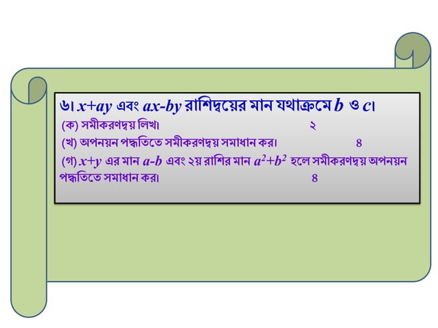 Class 8 math lesson 22 (aljebra cq) | PPTX