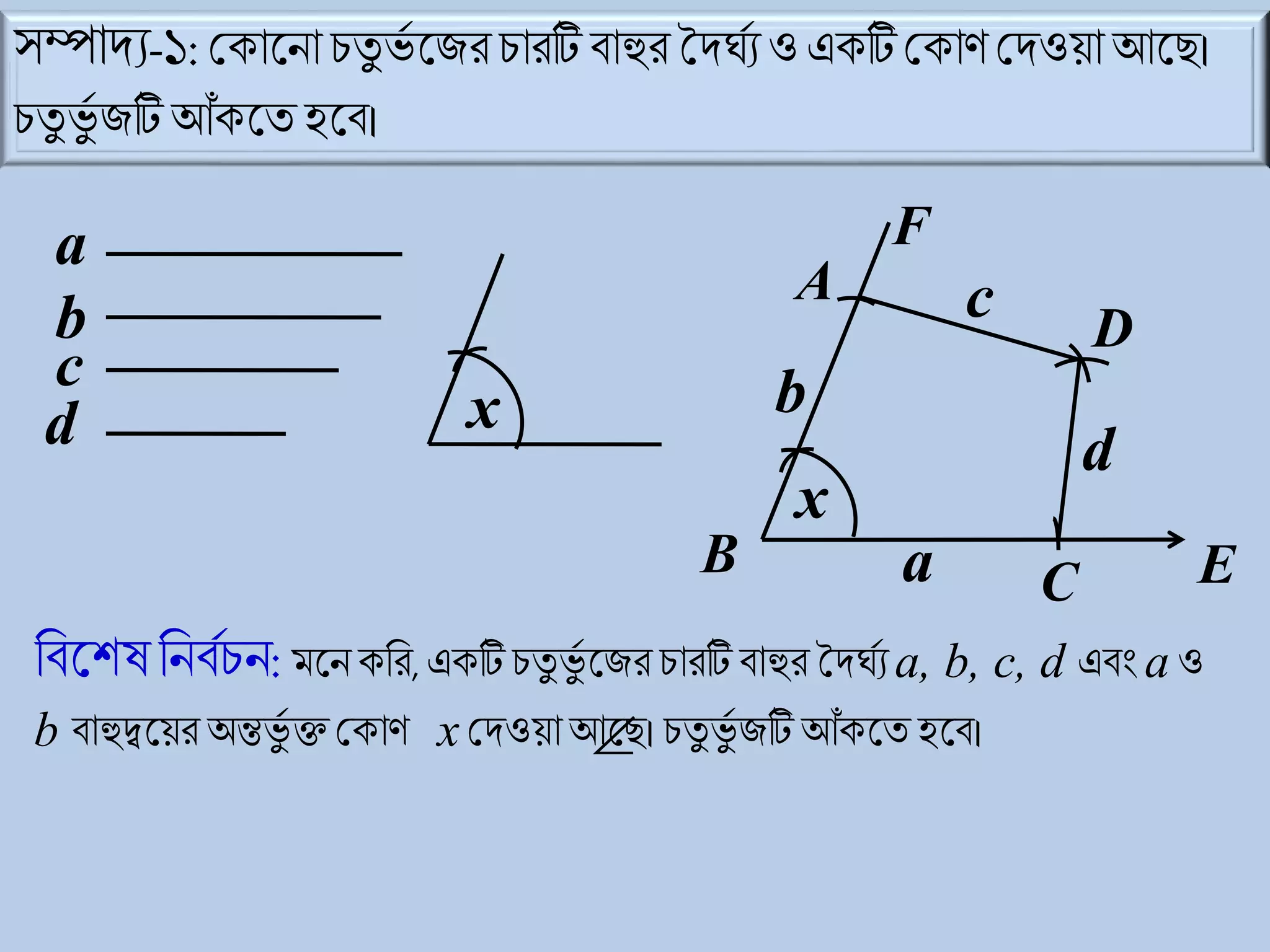 Class 8 math lesson 7 (geometry) | PPTX