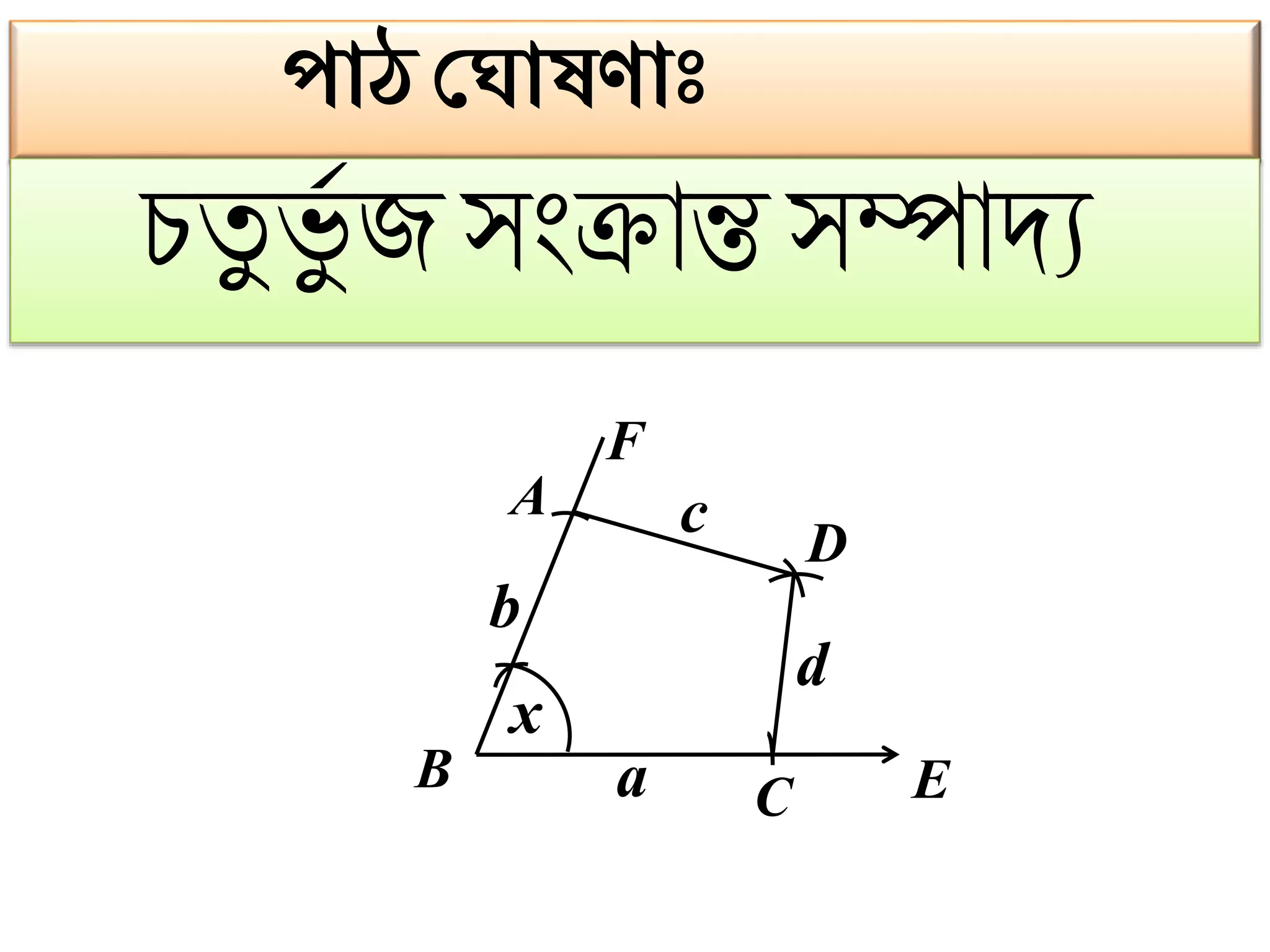 Class 8 math lesson 8 (geometry) | PPT