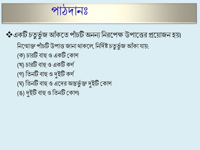 Class 8 math lesson 8 (geometry) | PPT